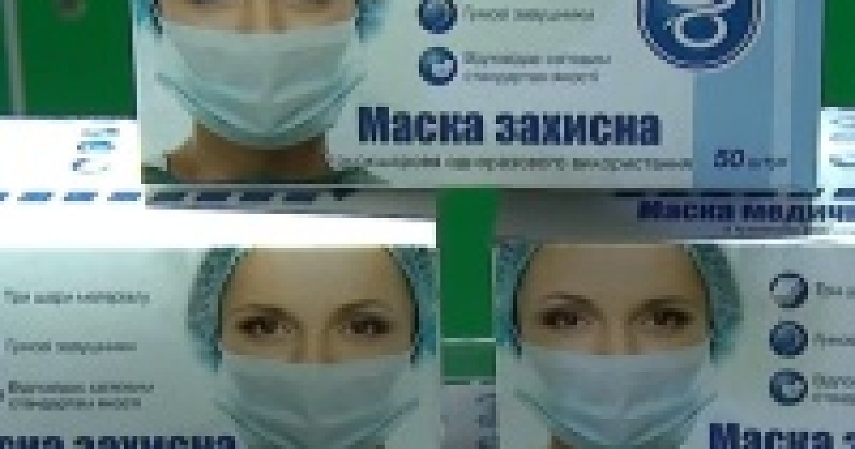 Сколько стоят маски в Славянске и где их можно купить — Karachun