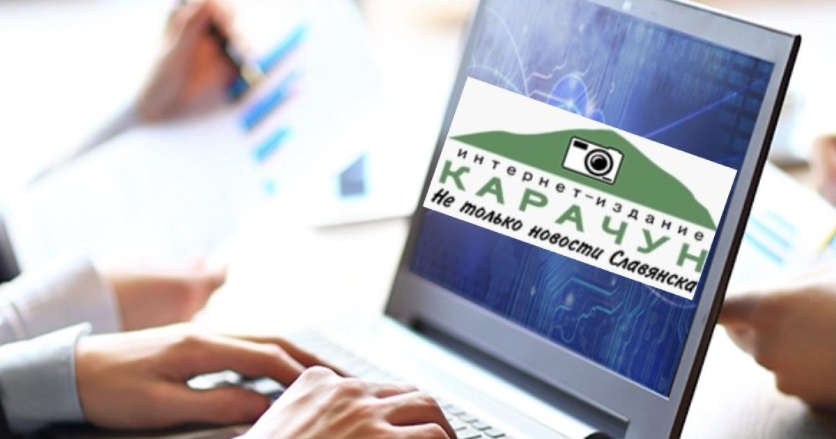 До уваги читачів інтернет-видання «Карачун» — Karachun