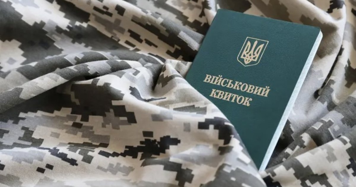 Відстрочка від мобілізації - видані до 22 листопада відсnрочки втратять чинність після 28 лютого ...